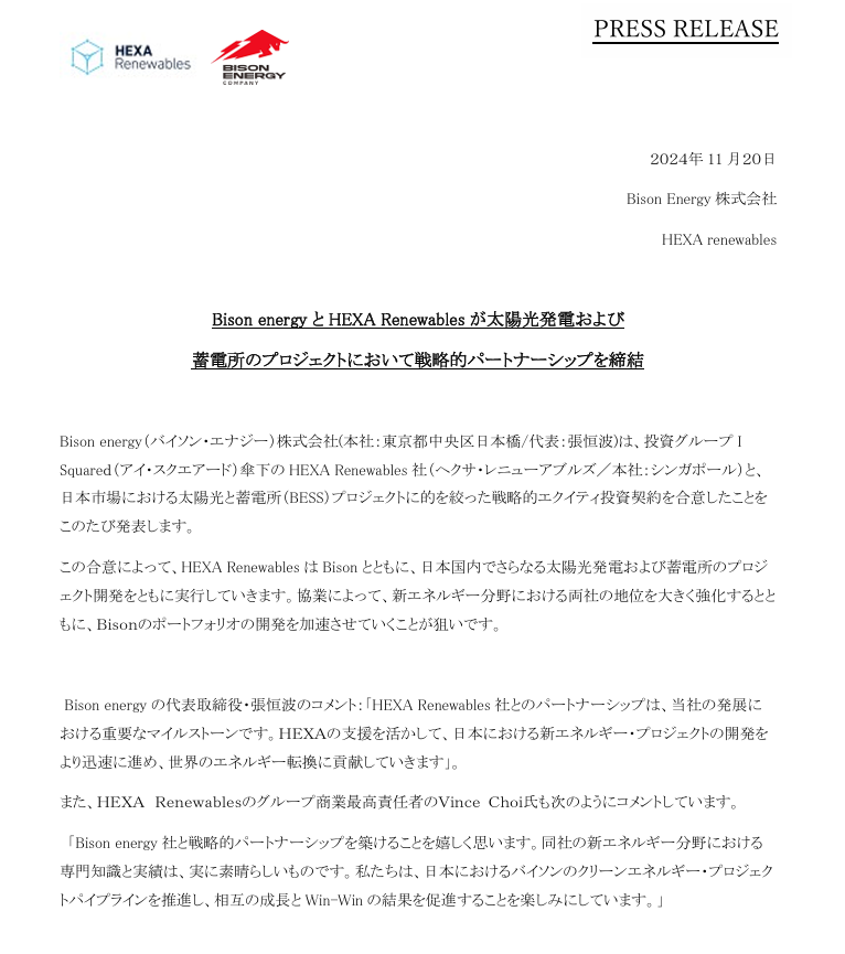 BISON BROTHERS_ニュース_BISON BROTHERS